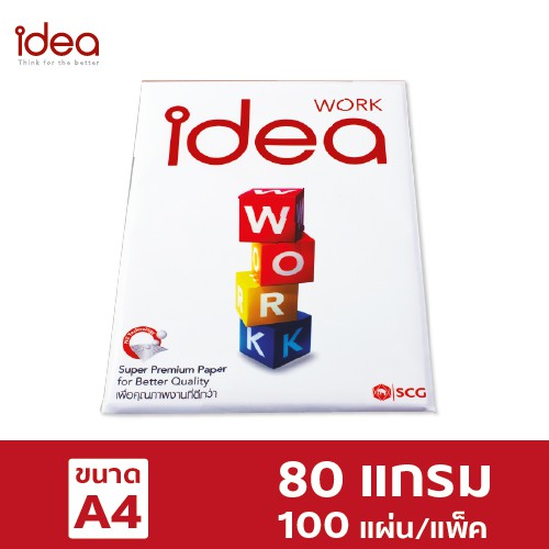 Idea Work กระดาษถ่ายเอกสาร 80 แกรม A4 50แผ่น 1 แพ็ค - ideapaper ...
