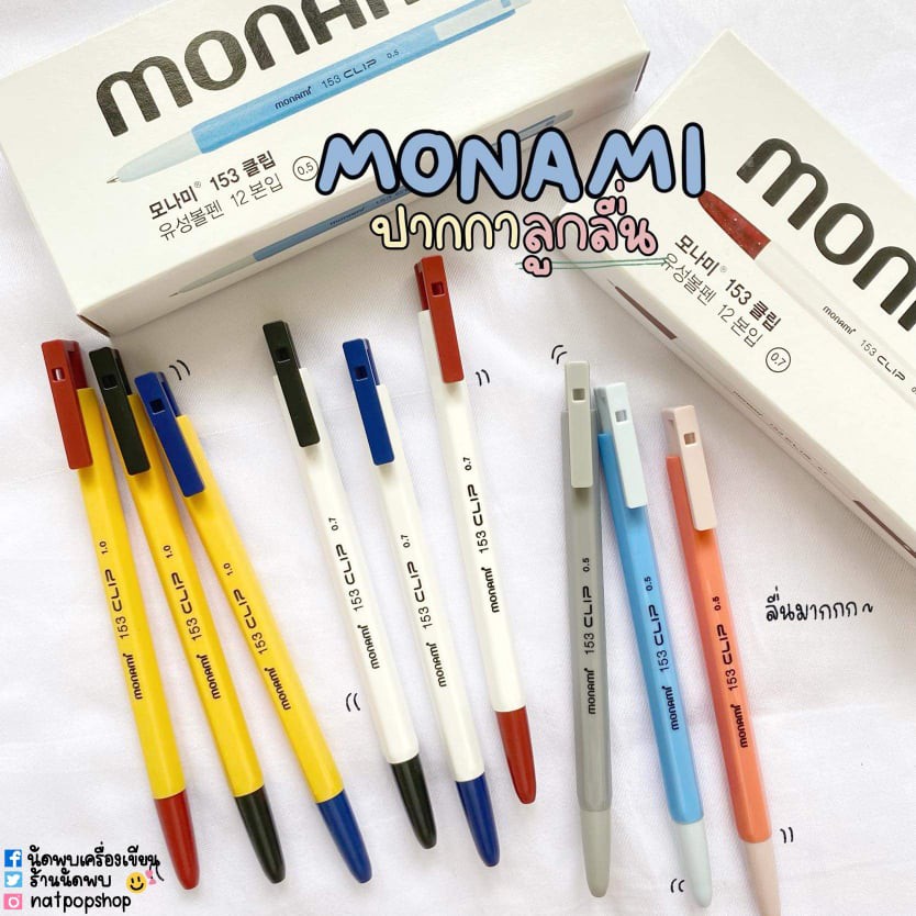 ปากกาลูกลื่น MONAMI 153 CLIP (จำนวน 1 ด้าม) | Shopee Thailand