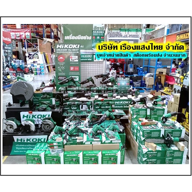 HIKOKI/HITACHI (ฺไฮโคคิ/ฮิตาชิ) สว่านกระแทกไฟฟ้า 13 มม. 4 หุน (1/2 นิ้ว ...