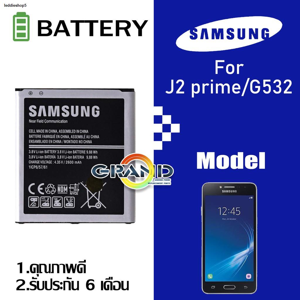 แบต Samsung galaxy J2 Prime J2 พราม G532 G530 J5 J250 J2 pro A260 ...