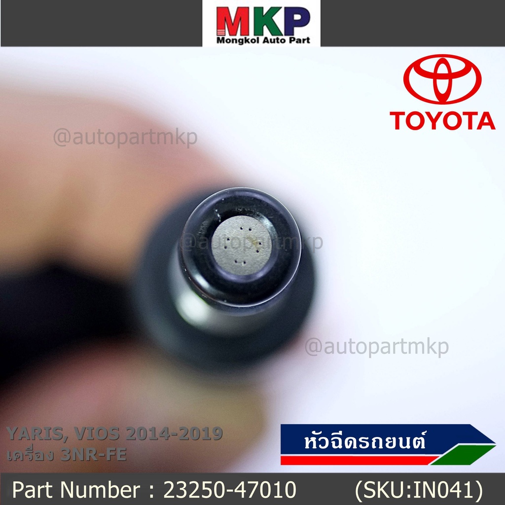 (ราคา 1ชิ้น) หัวฉีดใหม่Toyota Yaris-Vios ปี14-19 (หัวฉีด สีดำ) 23250 ...