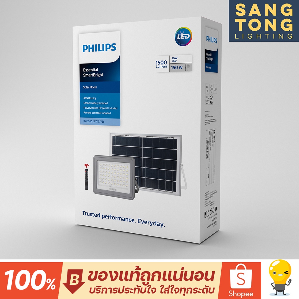 Philips โคมไฟอเนกประสงค์ฟิลิปส์โซล่าเซลล์ Essential SmartBright Solar ...