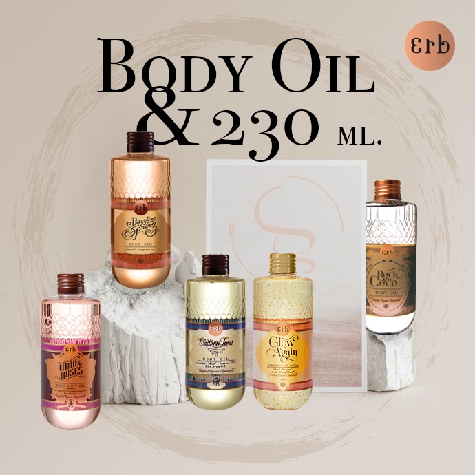 Erb - Body Oil 230ml. และ 100ml. - ppiddisme - ThaiPick