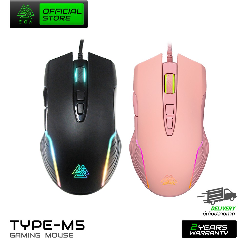 EGA TYPE M5 GAMING MOUSE เมาส์เกมมิ่ง มี 2 สี Black/Pink ไฟ RGB ปรับ ...