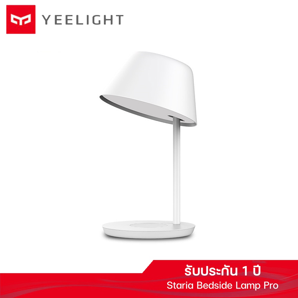 รับประกัน 1 ปี Yeelight Staria Bedside Lamp Pro - โคมไฟ 2 in 1 โคมไฟหัวเตียง ที่ชาร์จไร้สาย ...