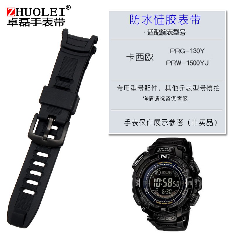 สายนาฬิกาข้อมือซิลิโคนกันน้ําสําหรับ Casio Prg - 130 Y/prw - 1500 ...