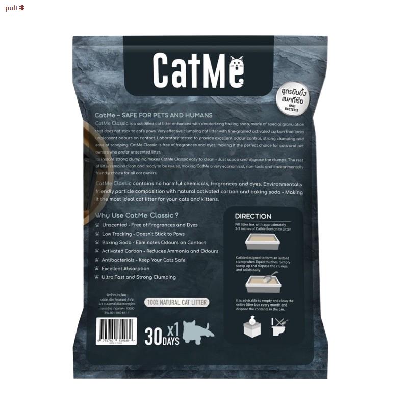 Catme ทรายแมวคาบอนCLASSIC Nuscented สูตรกำจัดแอมโมเนียและควบคุมกลิ่นไม่ ...