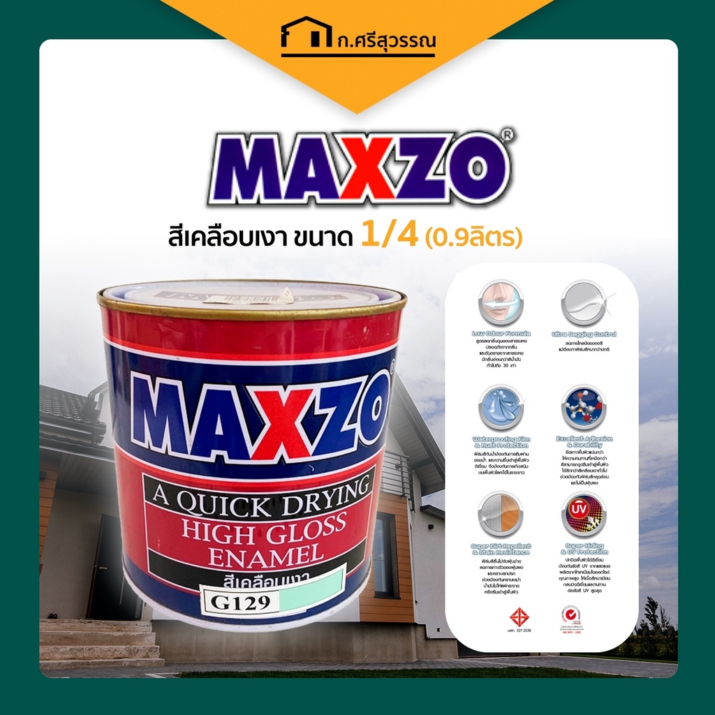 สี เคลือบเงา สีเคลือบเงา สีน้ำมัน Maxzo ทาเหล็กและไม้ กระป๋องเก่า (14 ...