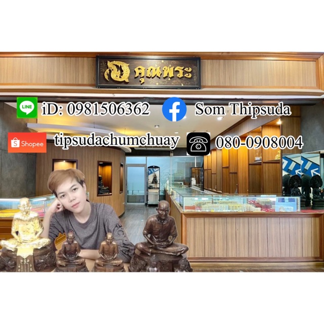 tipsuda chumchuay, ร้านค้าออนไลน์ | Shopee Thailand