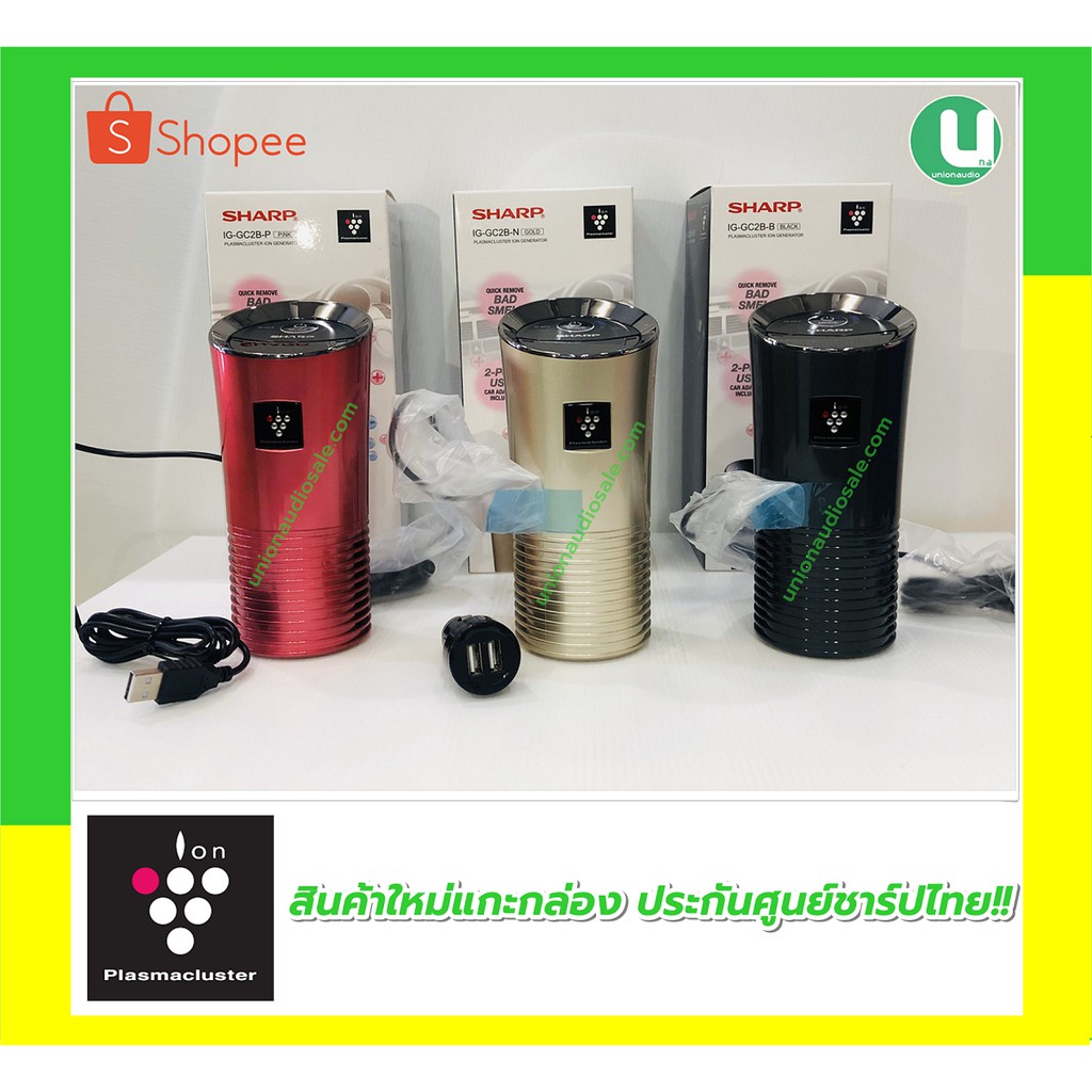 SHARP เครื่องฟอกอากาศในรถ IG-GC2B ใช้งานง่ายขึ้นผ่านสายต่อUSB พร้อมกับอะแด็ปเตอร์ (มีมาให้) 1 ...