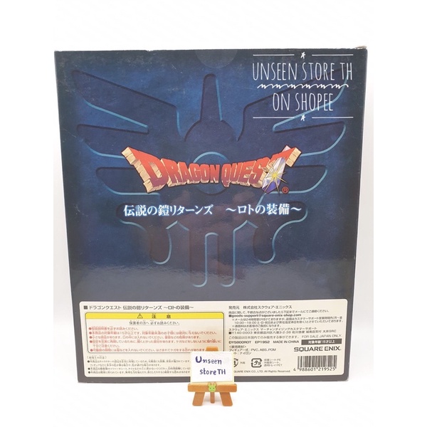 Dragon quest 25th Roto hero figure - unseenstoreth - ThaiPick