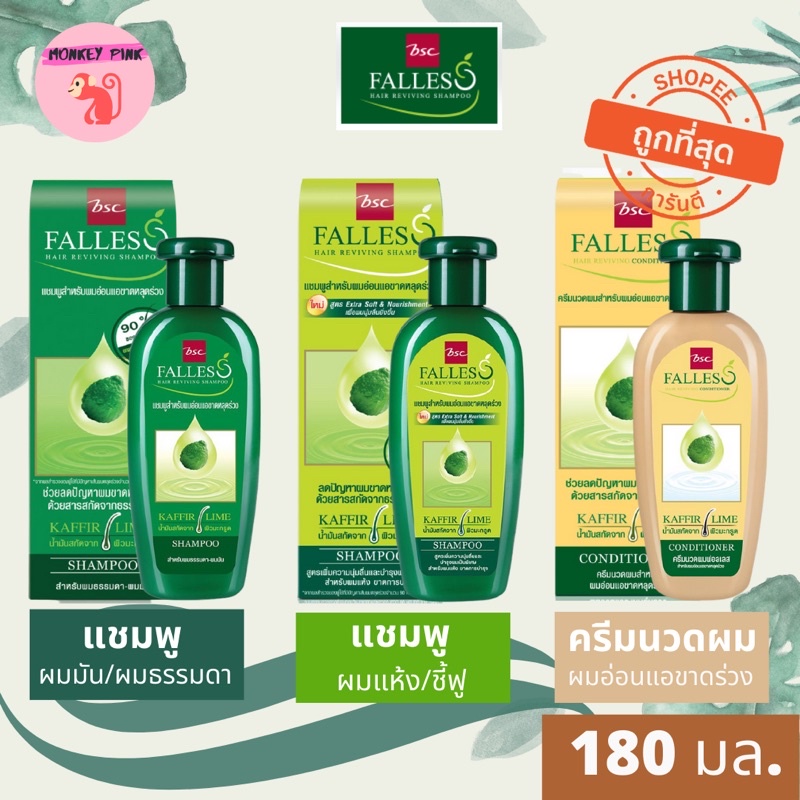 FALLES Hair Tonic แฮร์โทนิค ฟอลเลส ลดปัญหาผมขาดหลุดร่วง 90 มล. กรอกโค้ด ...
