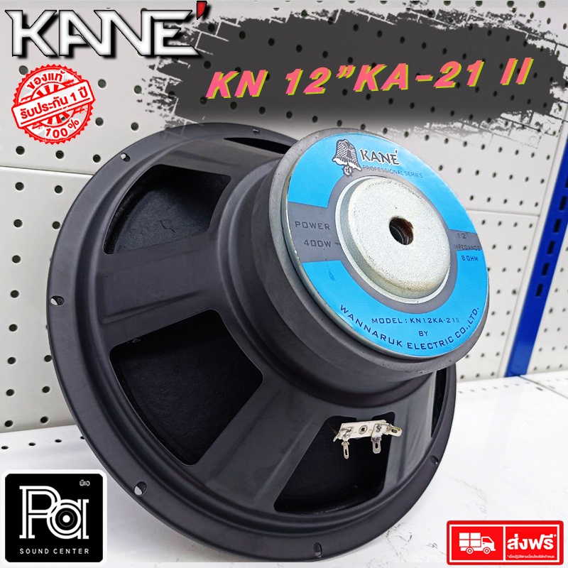 ดอกลำโพง21นิ้วpa ถูกที่สุด พร้อมโปรโมชั่น ก.ย. 2024|BigGoเช็คราคาง่ายๆ