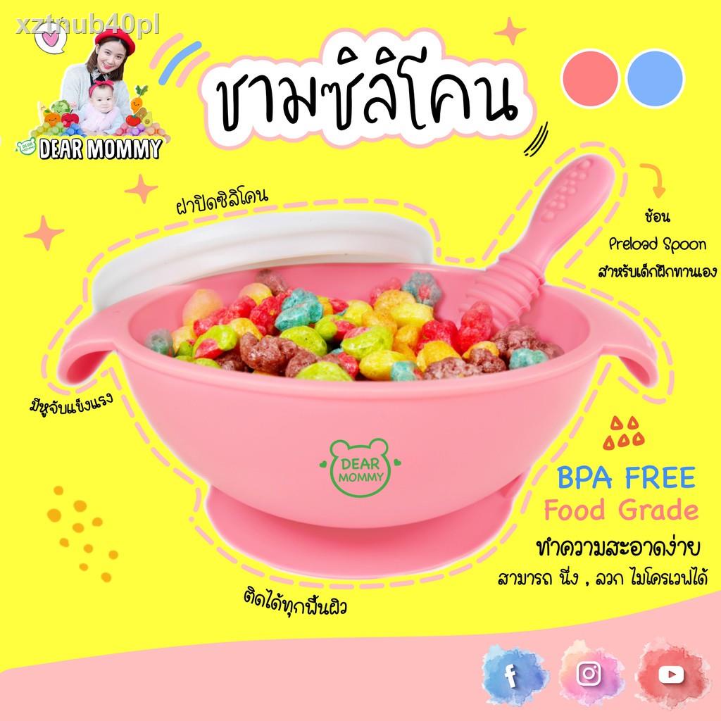 [พร้อมส่ง] DEAR MOMMY ชามซิลิโคนฐานดูดโต๊ะ มาพร้อมฝาปิดและช้อนแบบ ...
