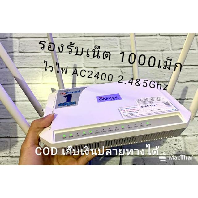 skyworth Gigatex เร้าเตอร์ ONU รองรับ MU-MIMO ต่อเน็ตได้ 1000เม็ก ...