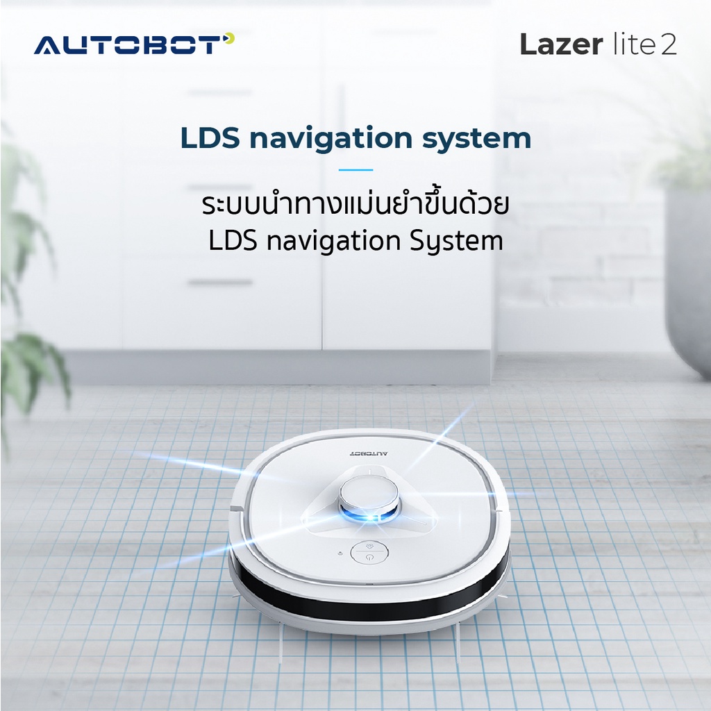 AUTOBOT Lazer Lite 2 หุ่นยนต์ดูดฝุ่น ระบบเลเซอร์ LiDAR Navi พร้อมถูพื้น ...