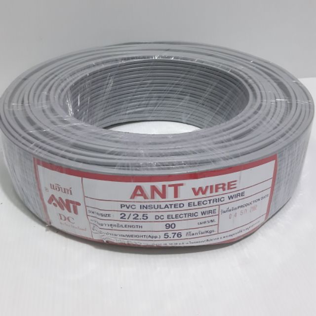 สายไฟVFF 2x2.25 ANT (90เมตร)[สายไฟอ่อน] | Shopee Thailand