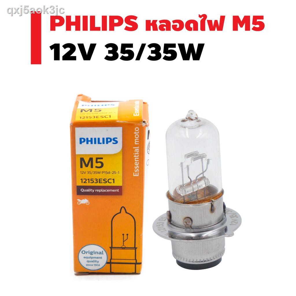 PHILIPS หลอดไฟ 12V 35/35W รุ่น Essential Moto | Shopee Thailand