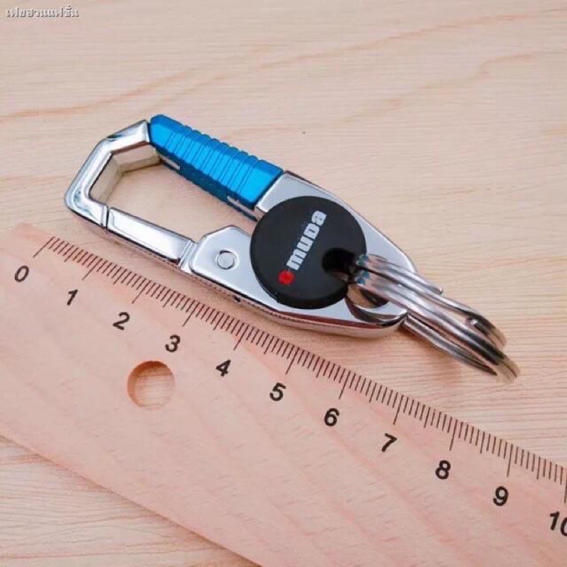 OMUDAพวงกุญแจ พวงกุญแจรถยนต์ อุปกรณ์ประดับยนต์3747 - good_online - ThaiPick