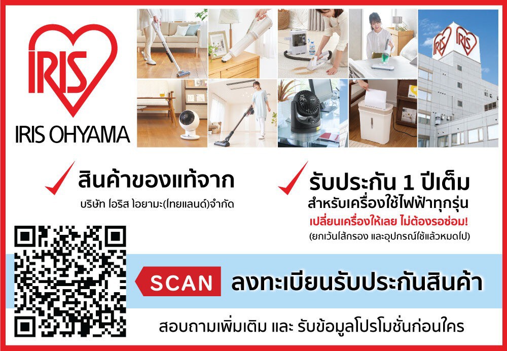 สั่งซื้อสินค้าออนไลน์จาก IRIS OHYAMA Official Store | Shopee Thailand