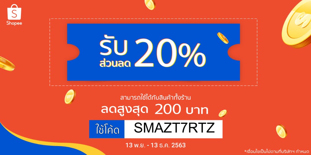 Meitem, ร้านค้าออนไลน์ | Shopee Thailand