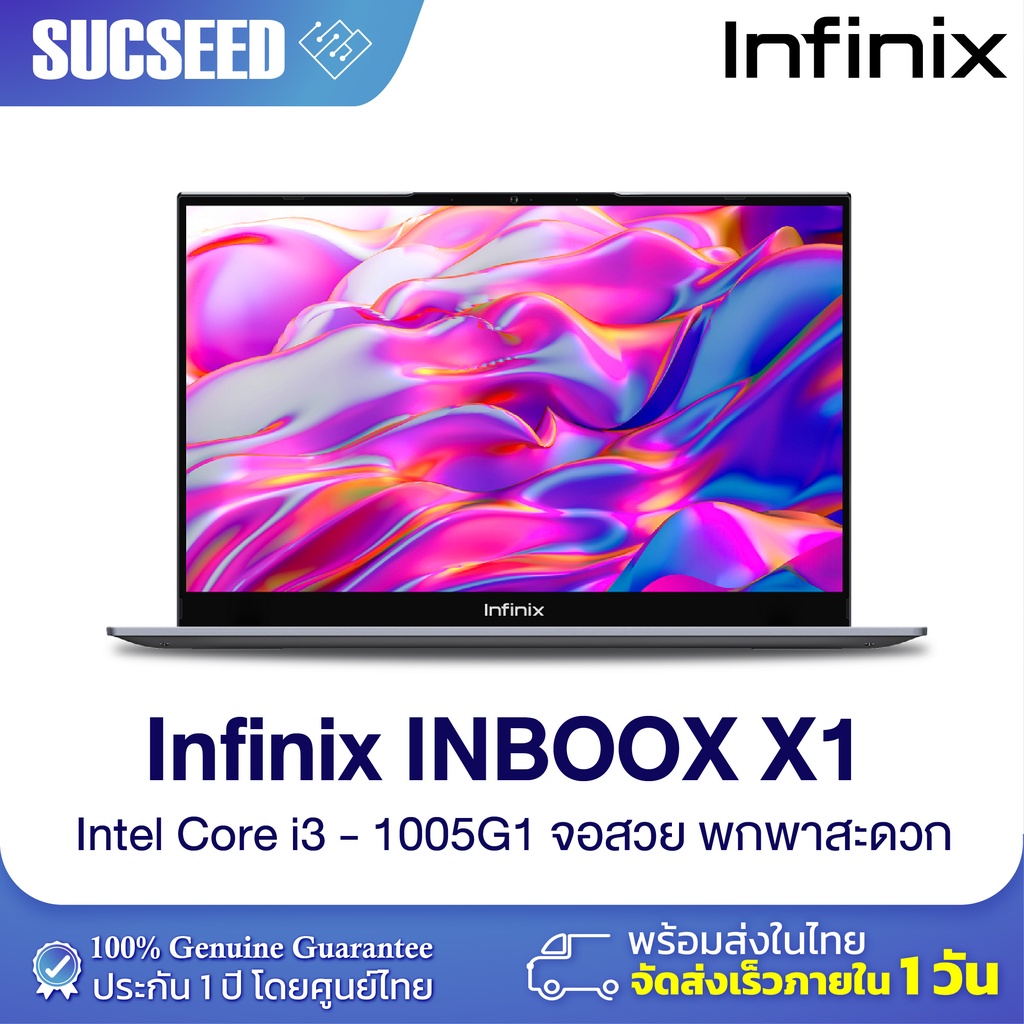 โน้ตบุ๊ค Infinix InBook X1 Core i3 Notebook 14” FHD sRGB 100% i3-1005G1 ...