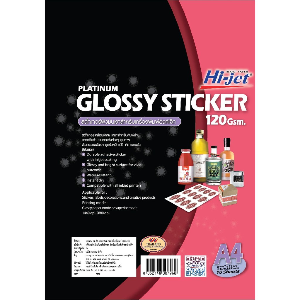 Hi-jet สติกเกอร์ผิวมัน Inkjet Platinum Glossy Sticker 120 แกรม A4 10 ...