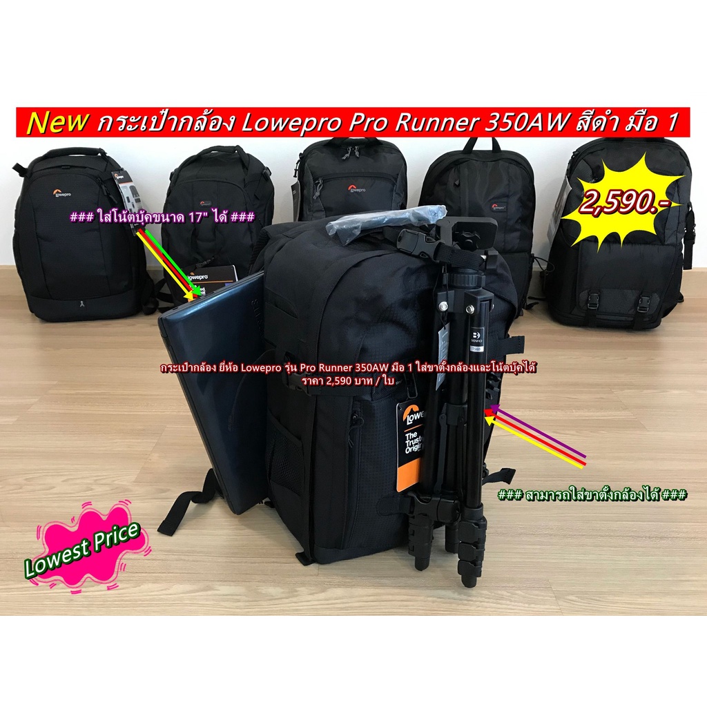 กระเป๋ากล้องขนาดใหญ่ แนวสะพายหลัง Lowepro Pro Runner 350 AW Lowepro Pro ...