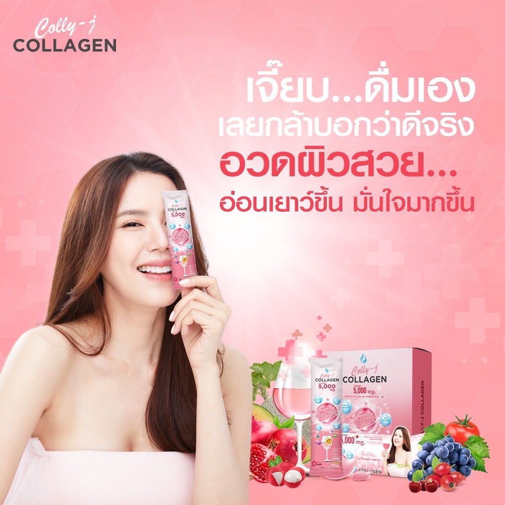 คอลลี่เจคอลลาเจน(Colly-j)Collagen | Shopee Thailand