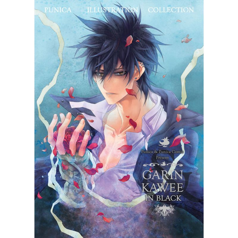 (มือ1ในซีล) หนังสือรวมภาพ Punica Illustration Collection GARIN KAWEE IN ...