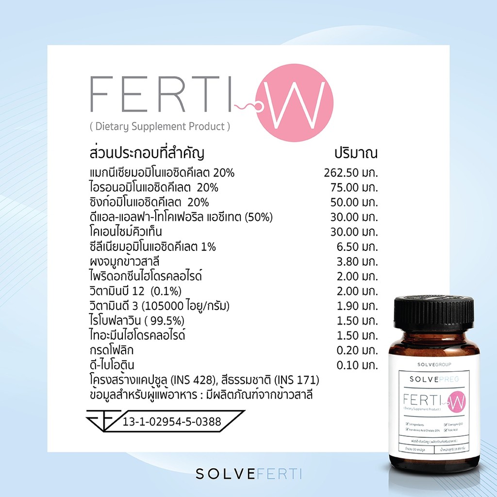 Solve Ferti W วิตามินบำรุงรังไข่ ปรับสมดุลฮอร์โมน คงความสาว ชะลอความชรา - solvegroup_official ...