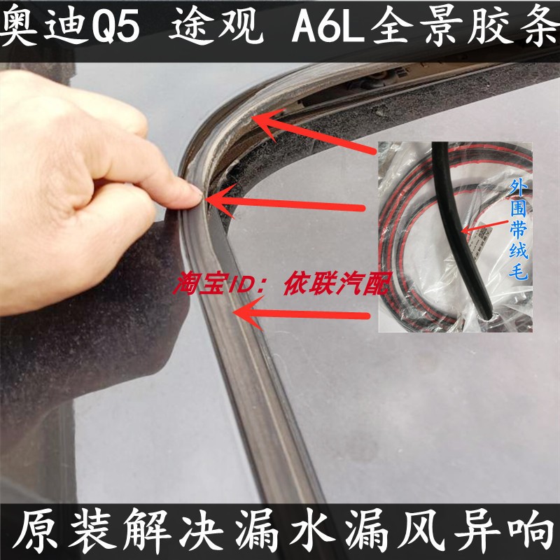 sCdf เหมาะสำหรับออดี้A4 A4L A6 A6L q5Q5 Q3 C7แถบปิดผนึกแถบปิดผนึกกระจก - fnkneeesd - ThaiPick