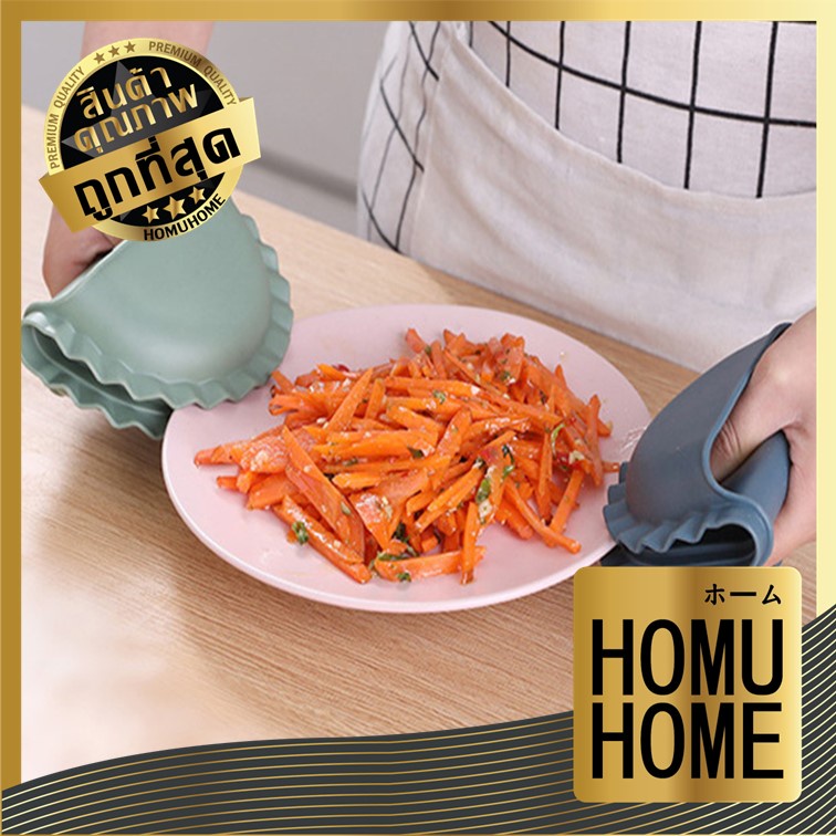 Homu หม้อ ถูกที่สุด พร้อมโปรโมชั่น ม.ค. 2026 | BigGoเช็คราคาง่ายๆ