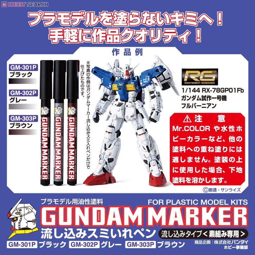 ปากกากดไหล จิ้มไหล สีดำ Creos Gundam Marker GM-301P Pour Pen Black ...