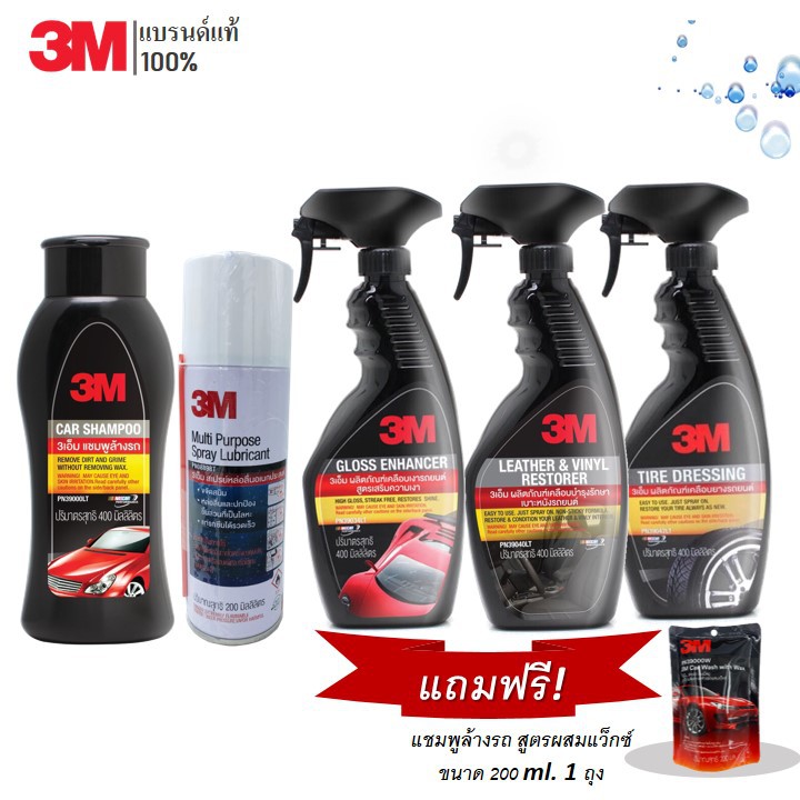 3M Set 4 แชมพูล้างรถ 400 Ml. PN39000LTPN08898T 200 ml ...