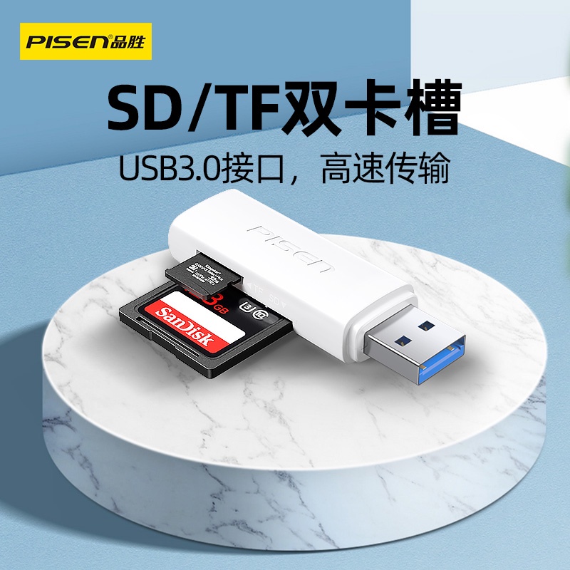 Pinsheng USB3.0 two-in-one card reader sd card tf memory card dual-use ...