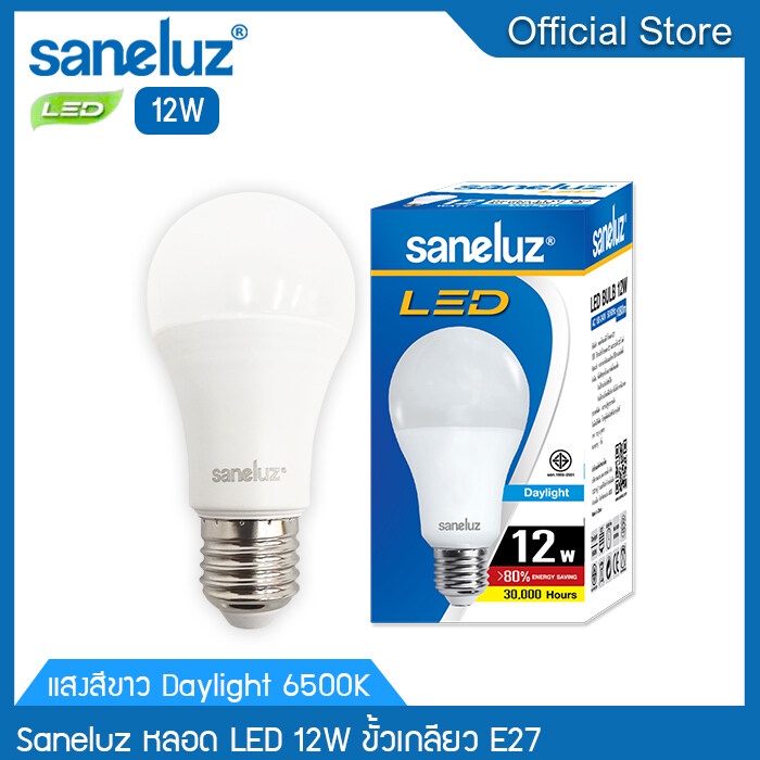 Saneluz 5 หลอด หลอดไฟ LED 12W Bulb แสงสีขาว Daylight 6500K แสงสีวอร์ม ...