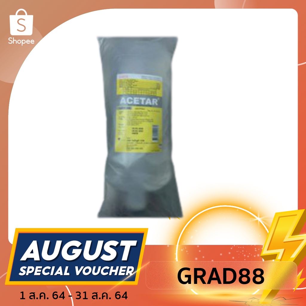 (ลดเพิ่มGRAD88)น้ำเกลือAcetar 1000 ml 1 ลัง (10ขวด) - tossapoldc - ThaiPick
