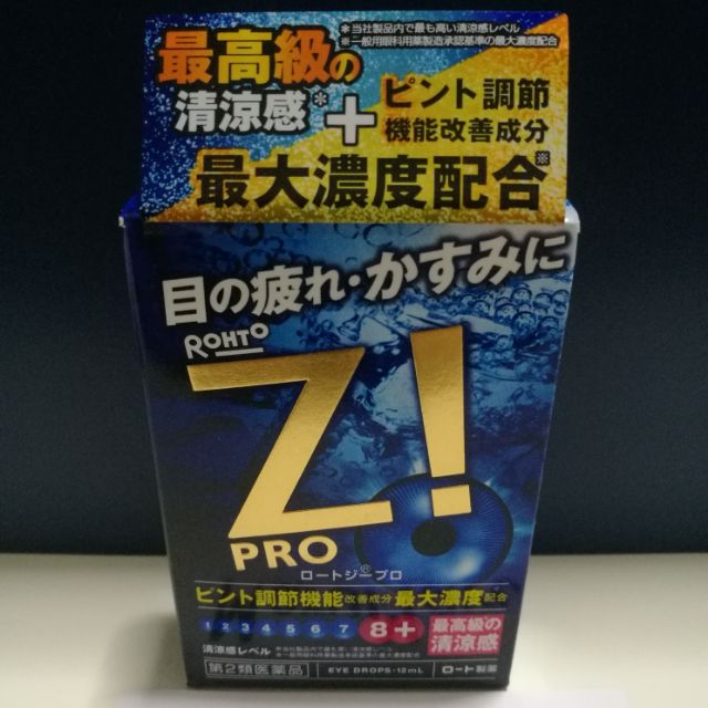 น้ำตาเทียมญี่ปุ่น Z PRO ถูกที่สุด พร้อมโปรโมชั่น เม.ย. 2025 | BigGoเช็ค ...