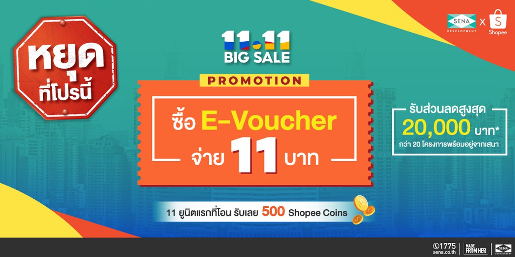 SENA Development Official, ร้านค้าออนไลน์ | Shopee Thailand