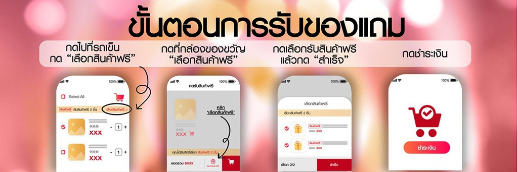 BSC Official Store, ร้านค้าออนไลน์ | Shopee Thailand