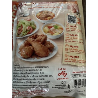 รสดี ผงปรุงรส รสไก่ 850 กรัม Rosdee Chicken Seasoning Powder 850g ...