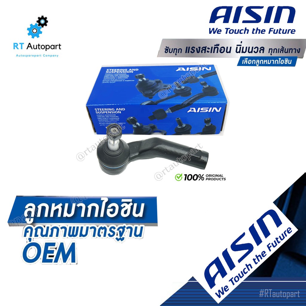Aisin ลูกหมากคันชัก Mazda 3 sport ปี06-12 / ลูกหมาก Mazda3 ลูกหมากปลาย ...