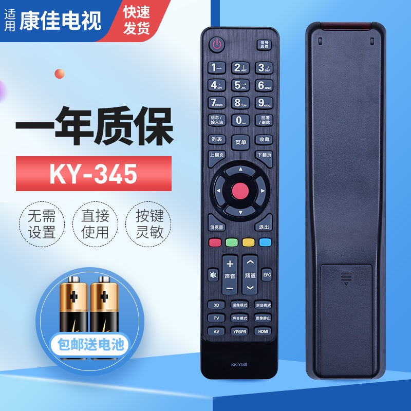 KonkaKKTVรีโมทคอนโทรลทีวีKW-Y003S Y007 Y005 Y003 A48F K43 K55 U50 - aahhdhdvfdjng - ThaiPick