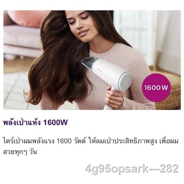 ความงามไดร์เป่าผม Philips Essential รุ่นBHD006 (1600วัตต์) - 1uassyuy1f - ThaiPick