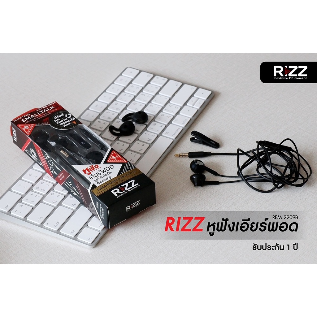 ลดราคา 1แถม1 79บาท มีปลายทาง Rizz หูฟังพร้อมไมค์สนทนา Brand หูฟังคุณภาพ ...