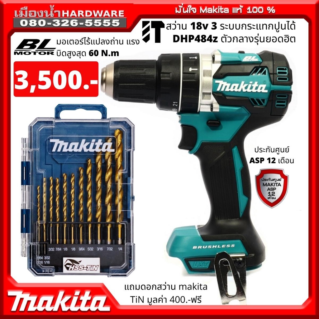 DHP484Z dhp484z สว่านกระแทกไร้สาย 18V Makita แท้ ขนาด 13mm 1/2" รุ่นงาน ...