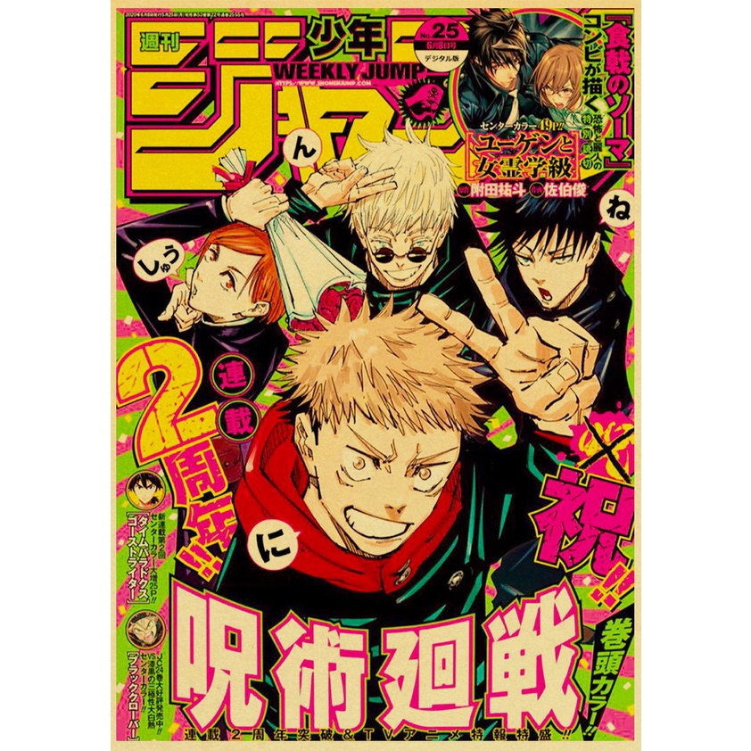 โปสเตอร์Anime osters Attack on Titan/Death Note/Demon Slayer/Jujutsu ...