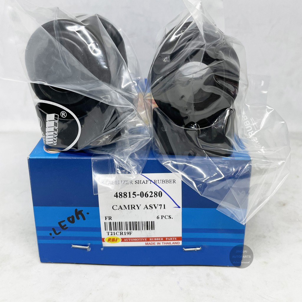 (2 ชิ้น) RBI ยางกันโคลงหน้า TOYOTA CAMRY ASV71 ปี 19 | Shopee Thailand