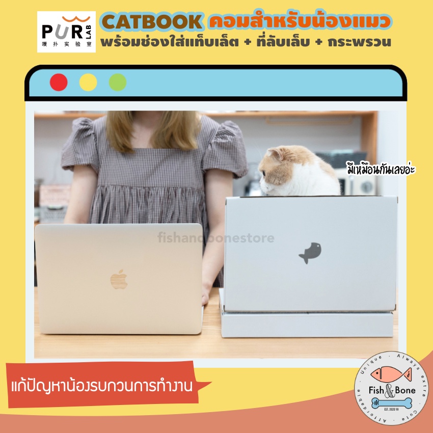 พร้อมส่งCatbook คอมสำหรับน้องแมว ที่ลับเล็บกระพรวนช่องใส่แท็บเล็ต ที่ลับเล็บแมว ของเล่นแมว ...